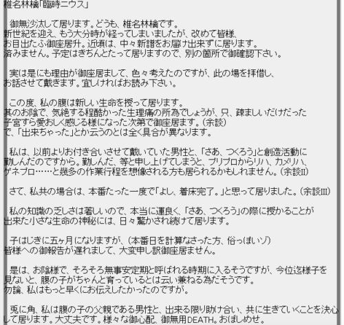 椎名林檎の旦那が病気で死去？元旦那・弥吉淳二と児玉裕一との関係を確認！画像｜芸能summary